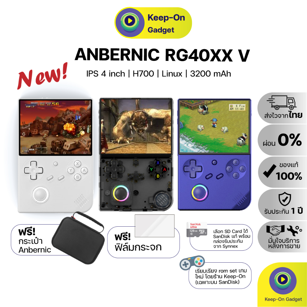 [พร้อมส่ง : muOS] Anbernic RG40XX V เครื่องเกมพกพา RG40XXV | Shopee ...