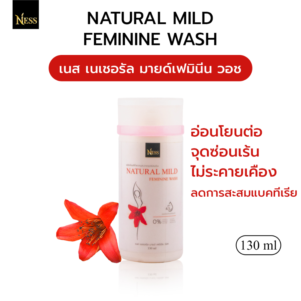 น้ำยาทำความสะอาดจุดซ่อนเร้น Nees🌹อ่อนโยนไม่ระคายเคือง ลดการสะสม ...