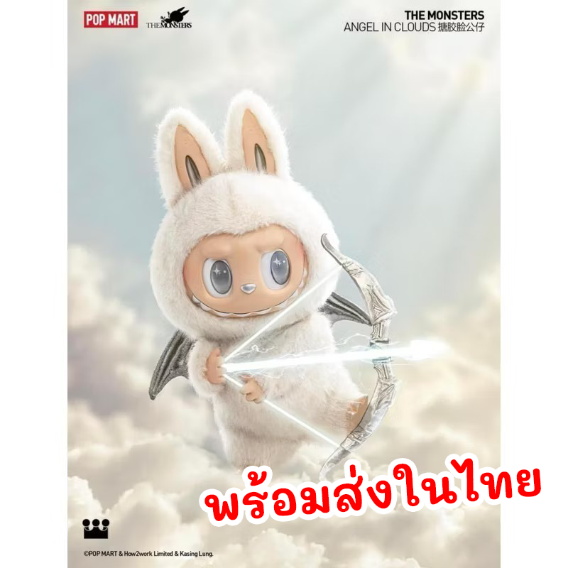 พร้อมส่ง Popmart Zimomo Angel in Clouds V.2 Series ของแท้ | Shopee Thailand