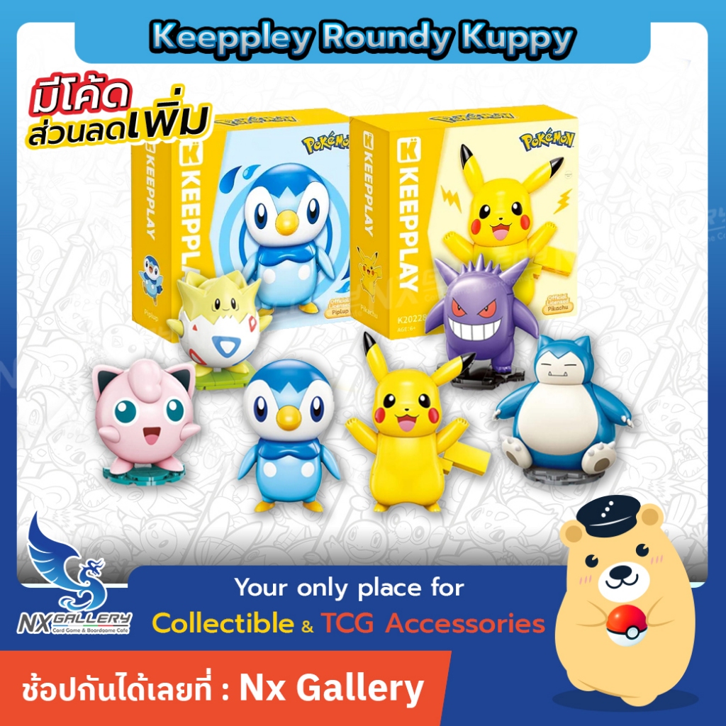 [Keeppley] Pokemon Building Block - Roundy Kuppy - พิคาชู, คาบีกอน ...