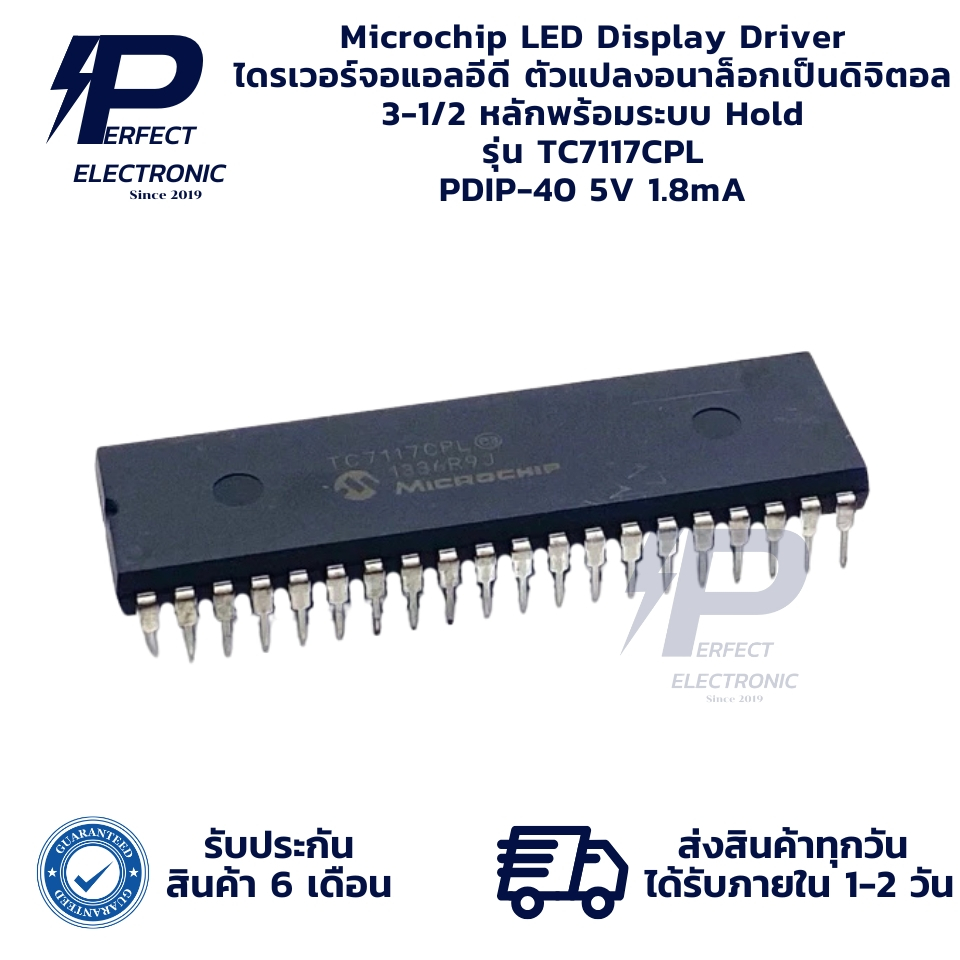 TC7117CPL Microchip LED Display Driver ไดรเวอร์จอแอลอีดี ตัวแปลงอนาล็อก ...