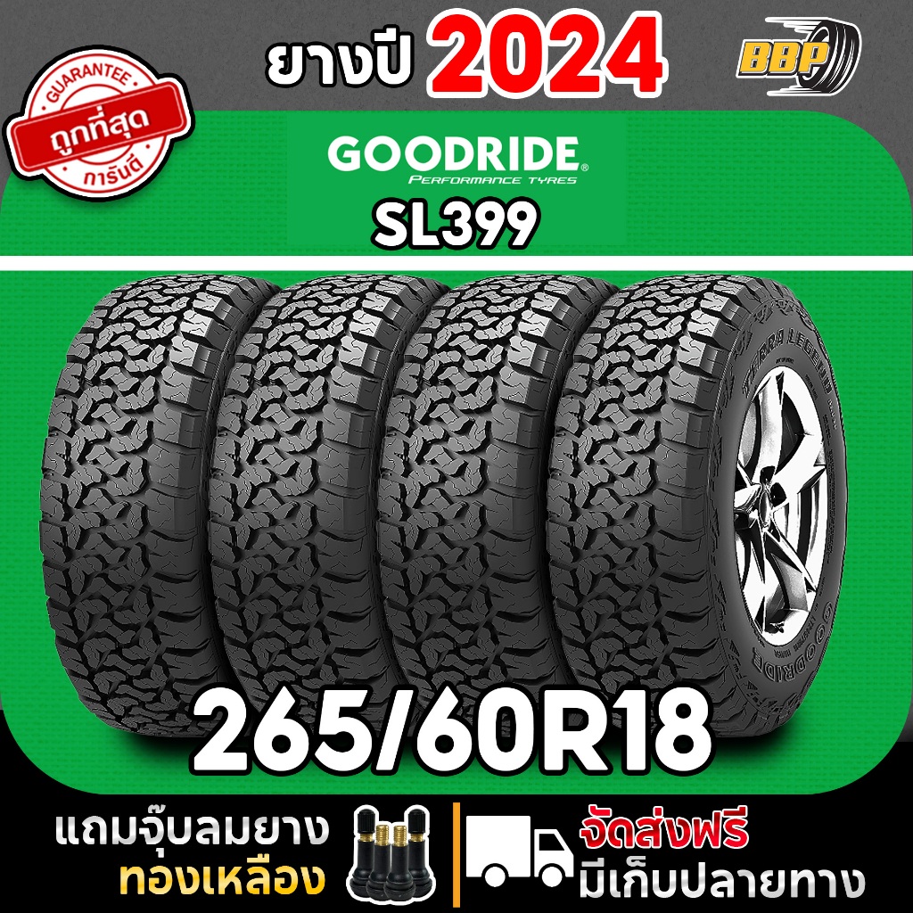 ยาง GOODRIDE ยางไทย ปี 24 รุ่น SL399 265/60R18 (1,2,4เส้น) เเถมฟรีจุ๊บลมยาง 💯 | Shopee Thailand