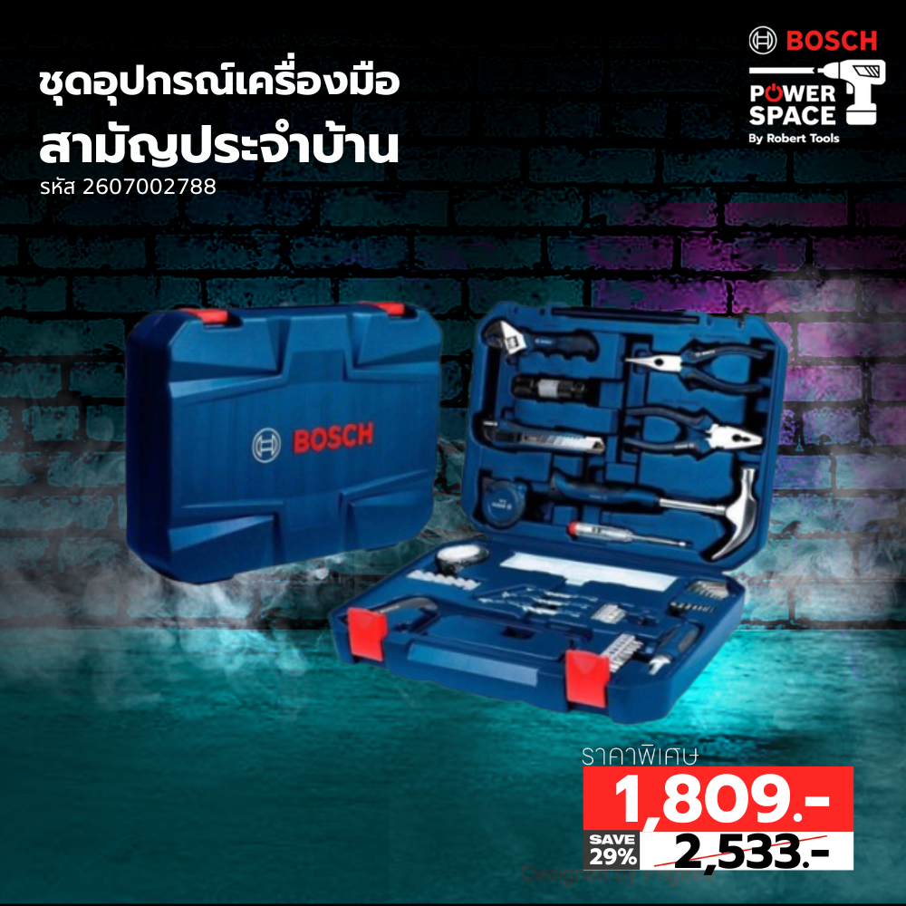 Bosch รุ่น 2607002788 ชุด อุปกรณ์เครื่องมือสามัญประจำบ้าน 108 ชิ้น ...