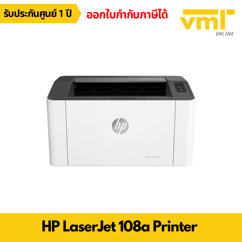 Printer HP Laser 108a พร้อมDrum ประกันศูนย์ สั่งครั้งละ 1 เครื่อง | Shopee Thailand