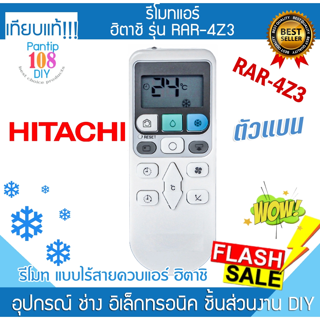รีโมทแอร์ HITACHI รุ่น RAR-4Z3 ตัวแบน ขาวปุ่มเขียว รีโมทแอร์ แอร์ฮิตาซิ ...