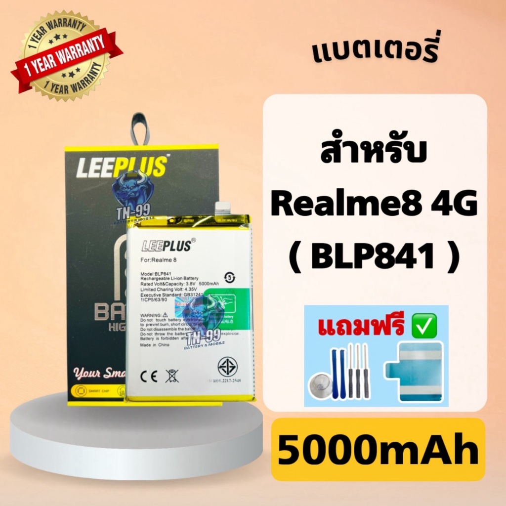 แบตเตอรี่ รุ่น Realme8 4G (Model: BLP841) 5000mAh รับประกันสินค้า 1 ปี ...