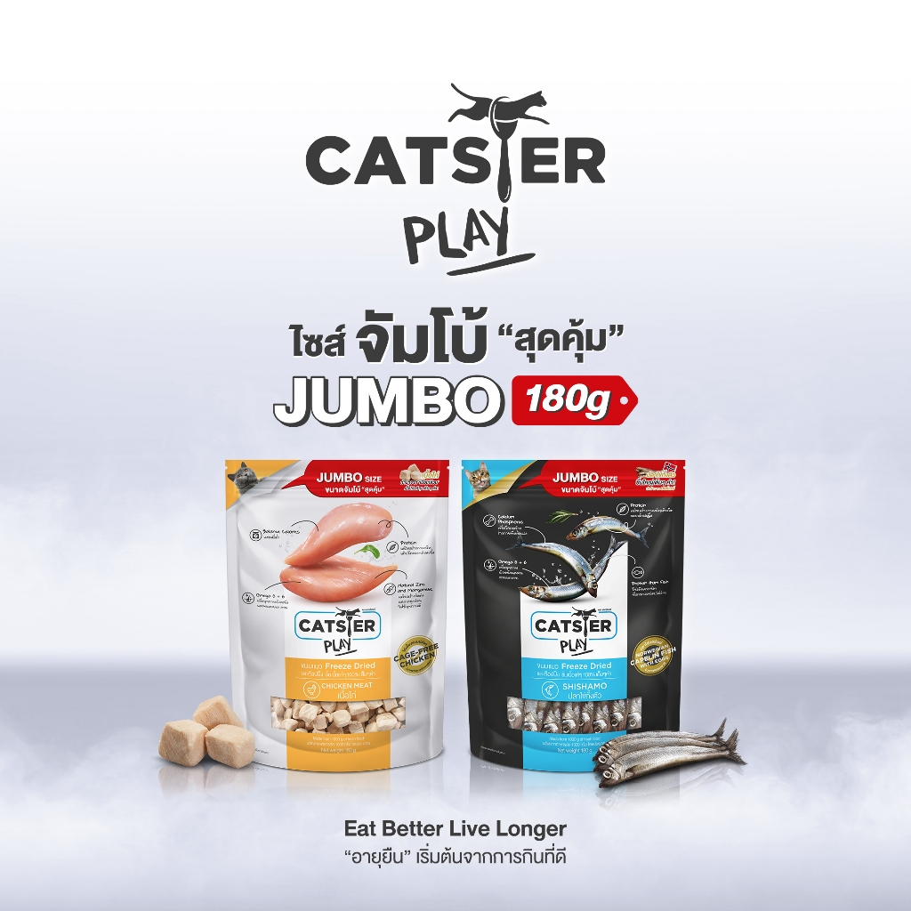 [แบรนด์ขายดีอันดับ1] ขนมฟรีซดราย CATSTER PLAY Freeze Dried แคทส์เตอร์ ...