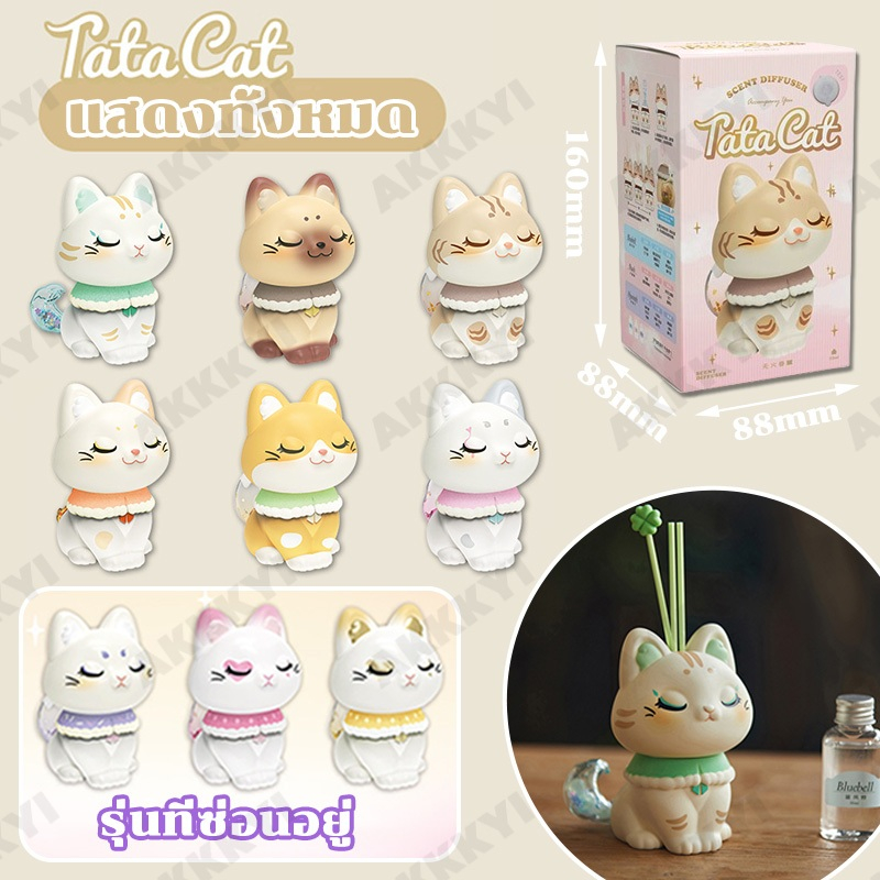 🎁จัดส่งจากประเทศไทย🎁จะออกทั้งหมด 6 อัน! กล่องสุ่ม Choco Teddy x Tata ...