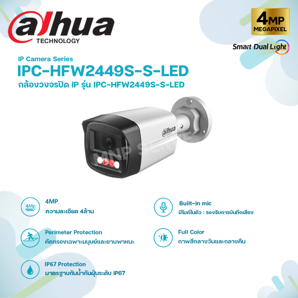 Dahua รุ่น DH-IPC-HFW2449S-S-LED กล้องวงจรปิด IP Camera ความละเอียด 4 ล้าน ภาพสี 24 ชม.มีไมค์ใน ...