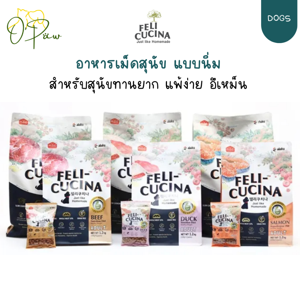 Felicucina (Feli-Cucina) - Soft Dog Food อาหารสุนัขเม็ดนิ่ม สำหรับสุนัข ...