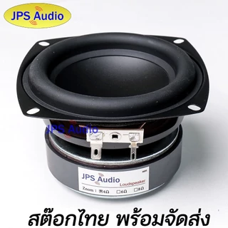 JPS Audio, ร้านค้าออนไลน์ | Shopee Thailand