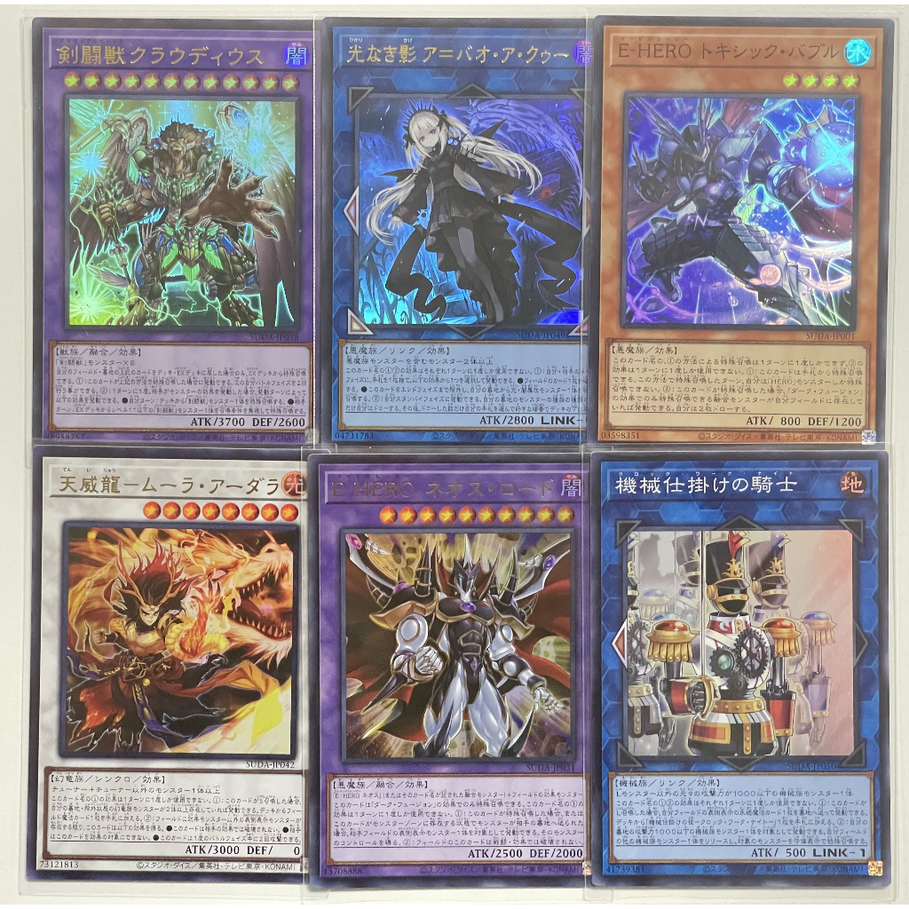 Yugioh SUDA - Supreme Darkness ระดับ UR,SR | Shopee Thailand