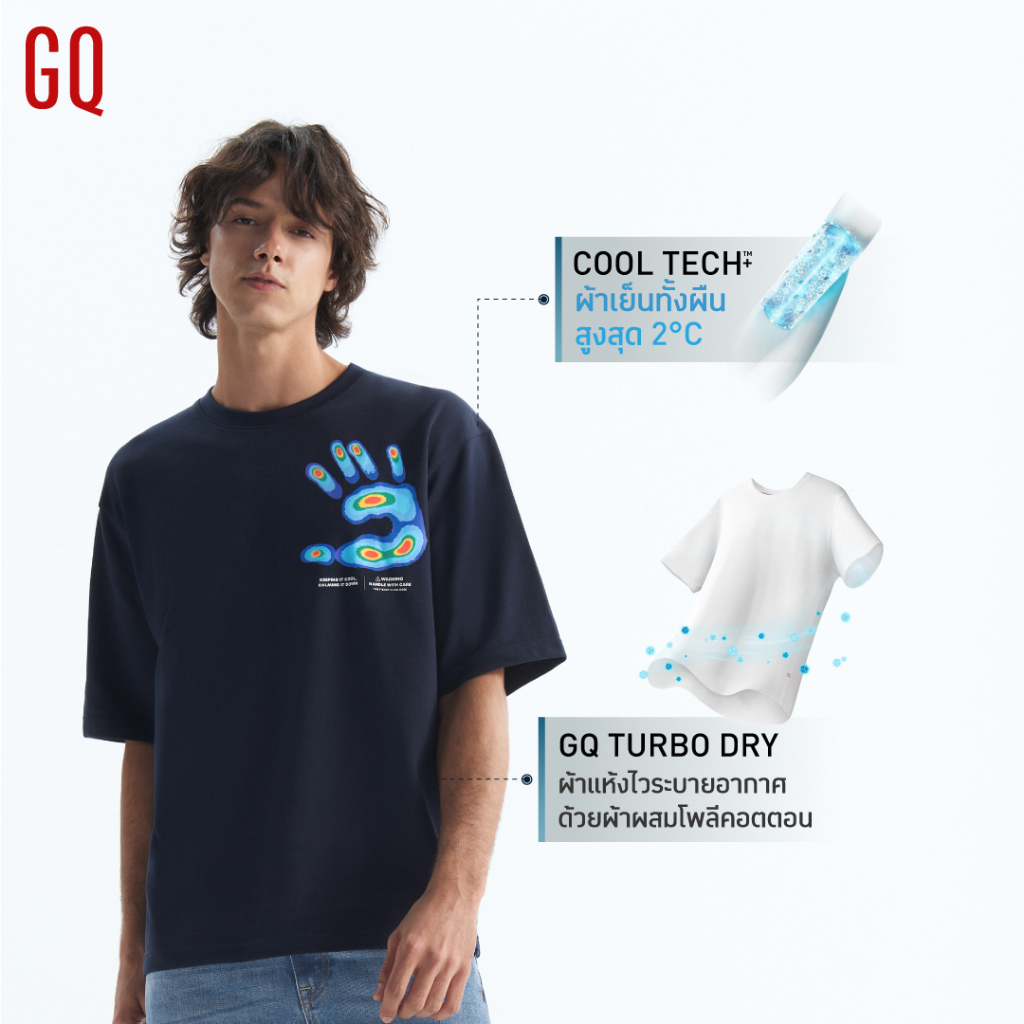 GQ Cool Tech™ Oversized T-shirt Print เสื้อยืดทรงโอเวอร์ไซซ์ผ้าเย็นทั้ง ...