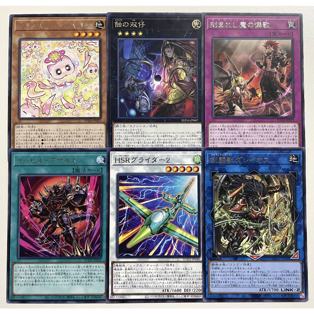 Yugioh SUDA - Supreme Darkness ระดับ R | Shopee Thailand