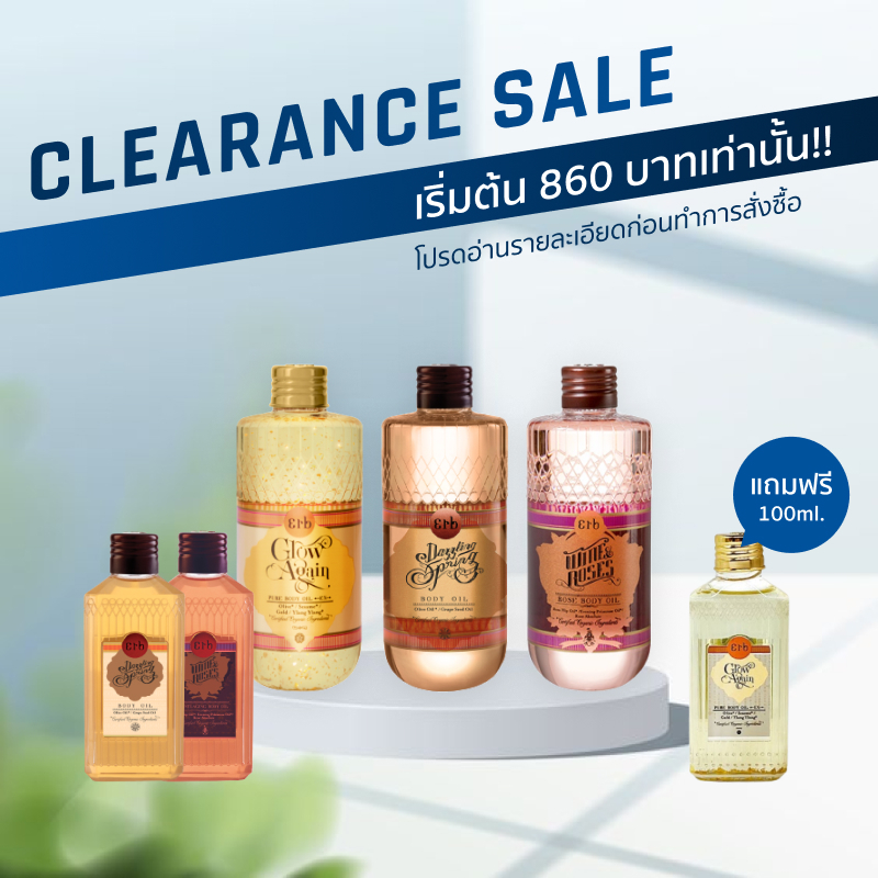 [ลดราคา] Erb Body Oil 230 ml. Clearance Sale โปรดอ่านรายละเอียดก่อนสั่ง ...