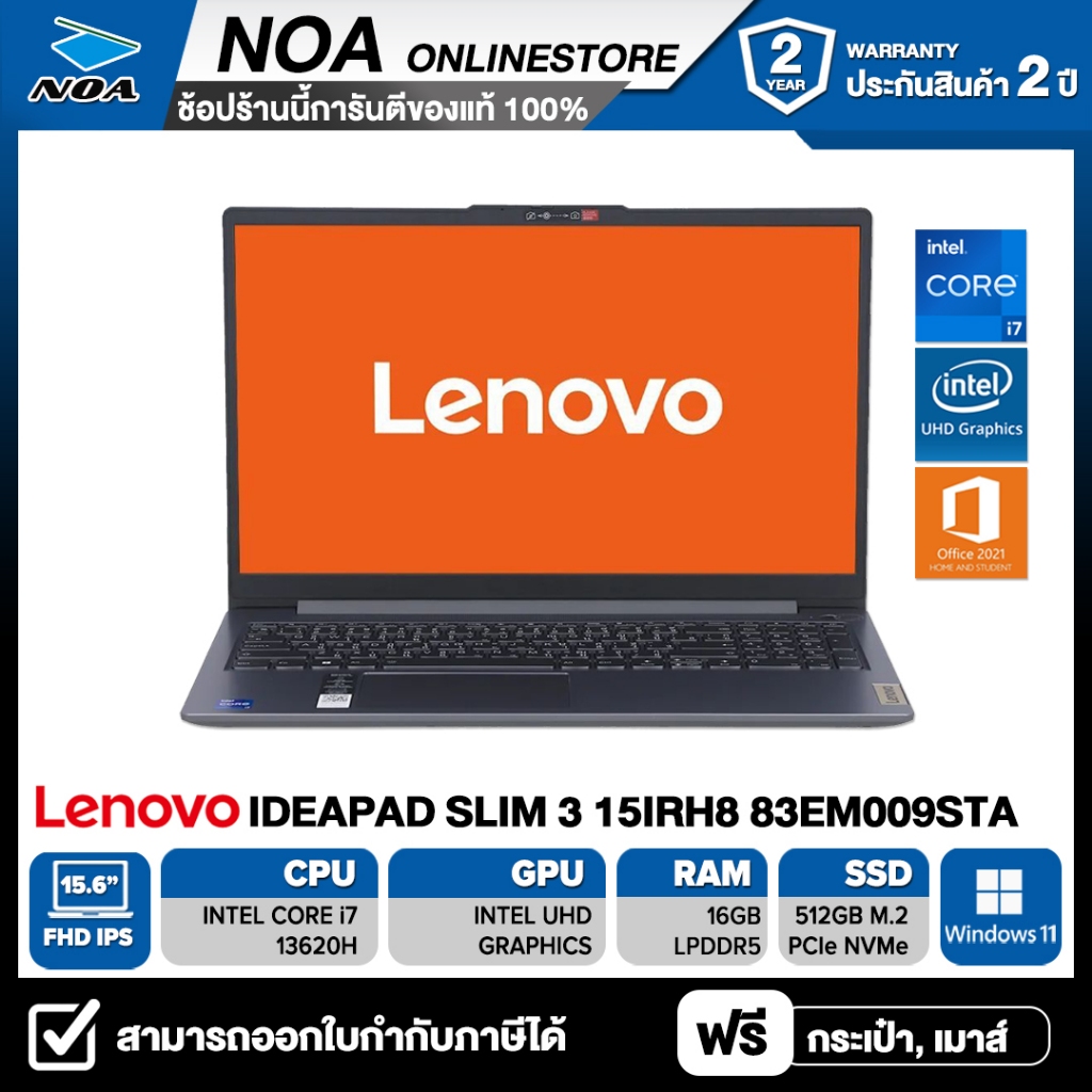 NOTEBOOK (โน้ตบุ๊ค) LENOVO IDEAPAD SLIM 3 15IRH8-83EM009STA 15.6" FHD ...