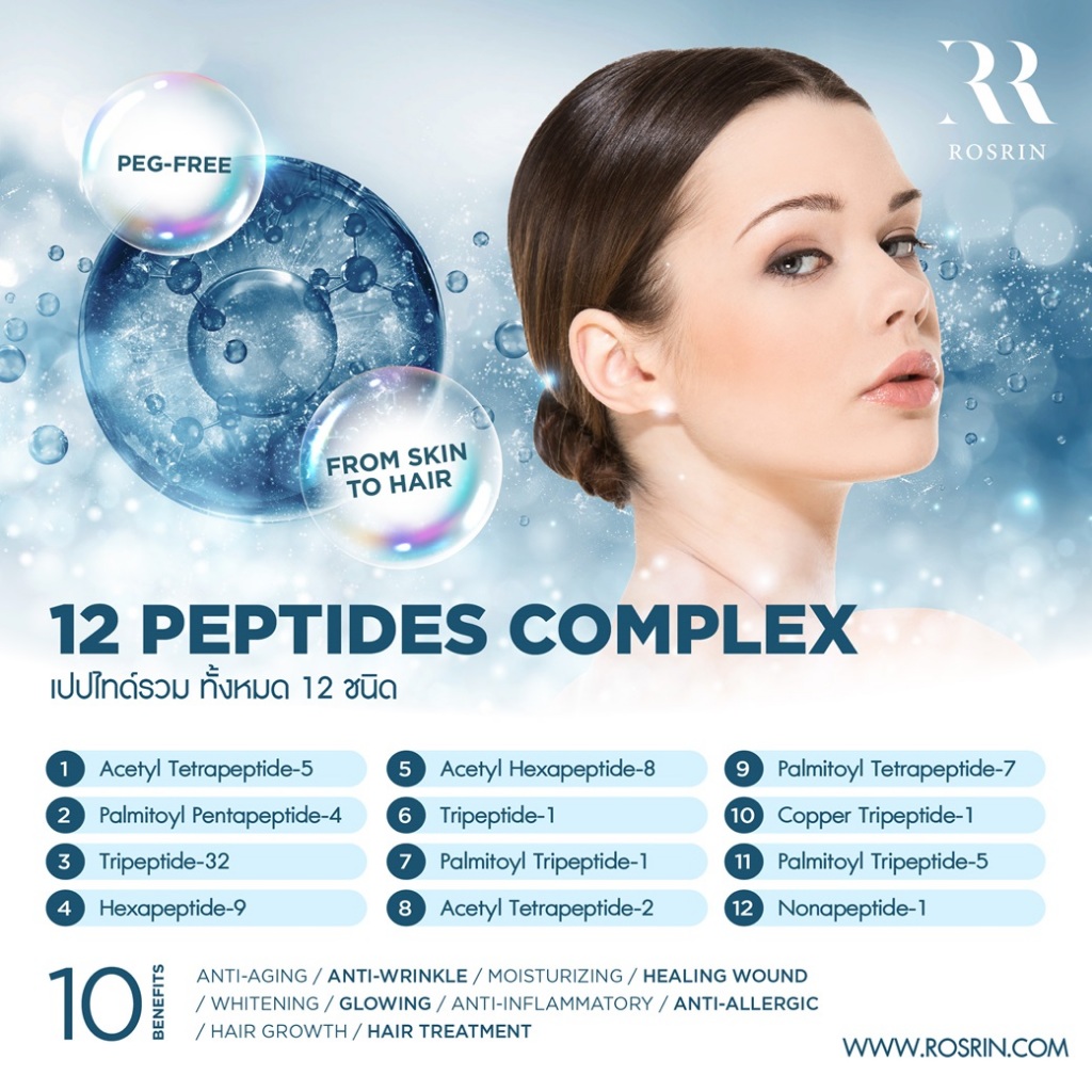 12 Peptides Complex (PEG-Free) - เปปไทด์รวม 12 ชนิด จากประเทศเกาหลี ...