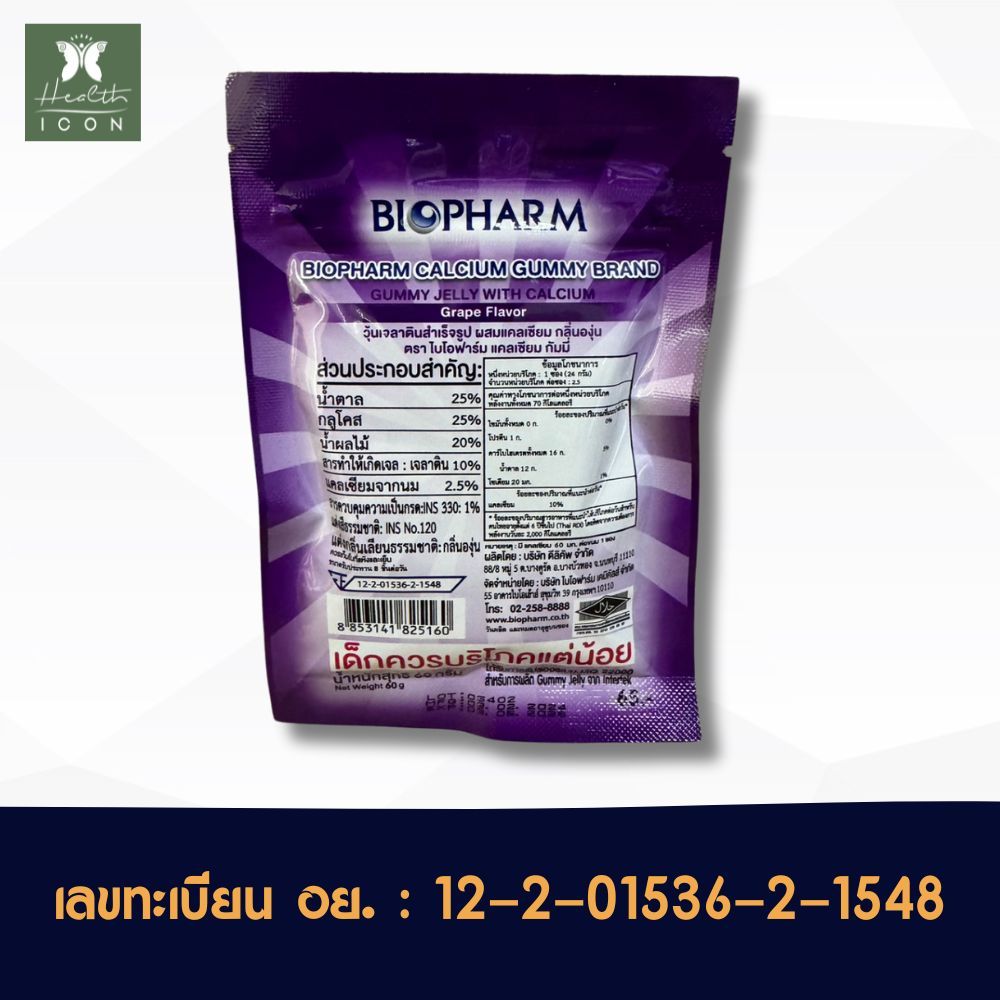 Calcium Jelly Gummy Biopharm 60 g. แคลเซียม เจลลี่ วุ้นเจลาติน กัมมี่ ...