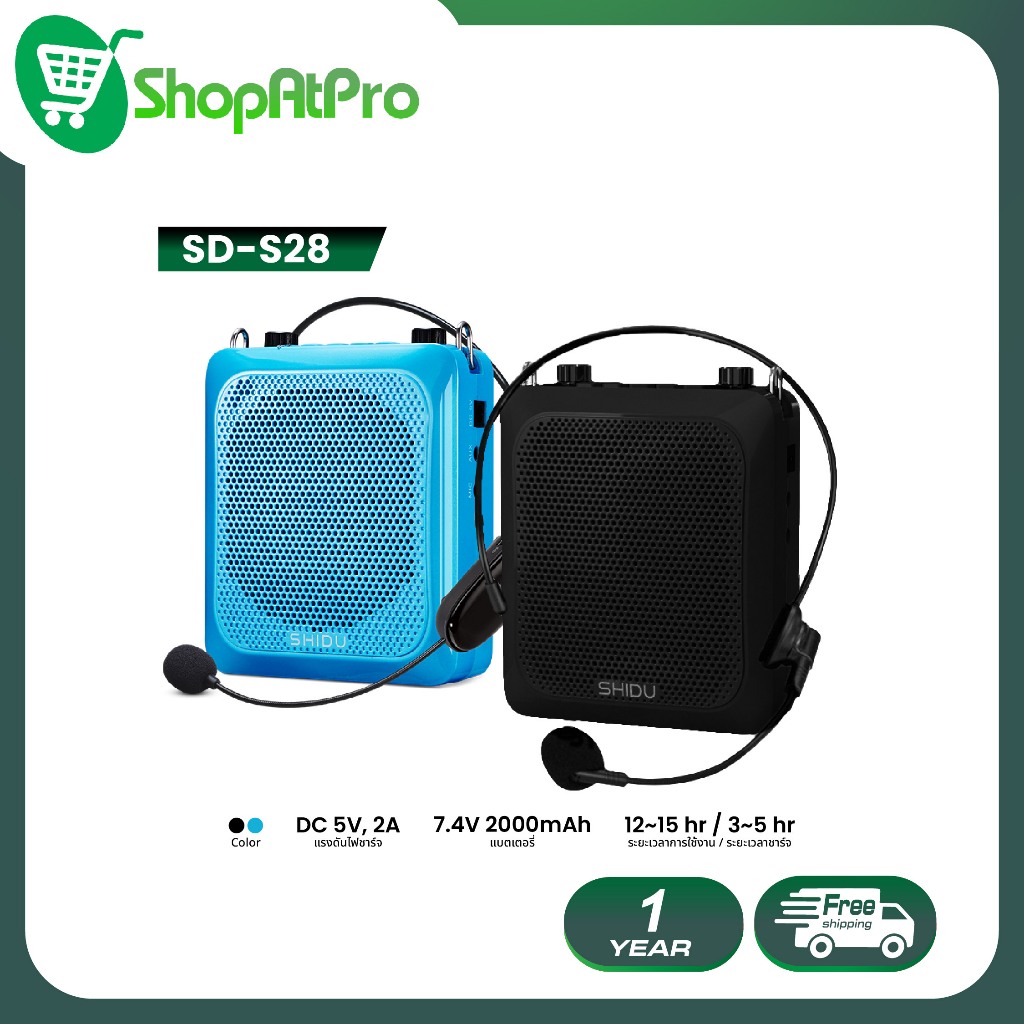SHIDO รุ่น SD-S28 ลำโพงไร้สายพกพา Voice Amplifier Bluetooth 5.0 รองรับ ...