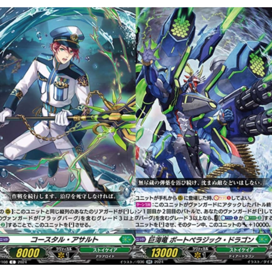 Vanguard setcomplete VG-D-BT05 แยกสาย Flagburg | Shopee Thailand