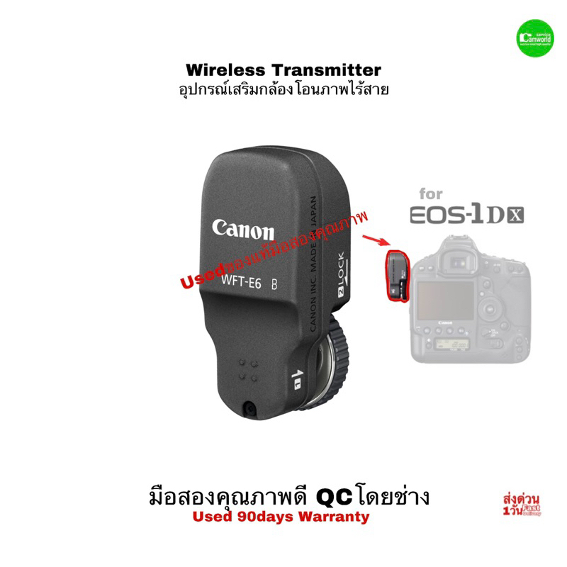 Canon WFT-E6B Wireless File Transmitter อุปกรณ์เสริมกล้อง เชื่อมต่อไร้สาย โอนข้อมูล for EOS 1Dx ...
