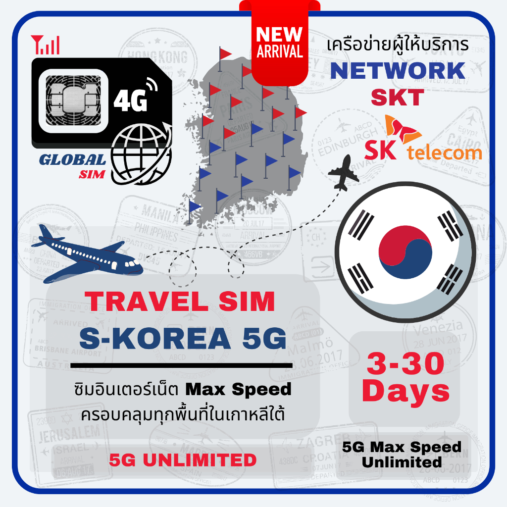 South Korea SIM Card ซิมเกาหลีใต้ SKT 3-20 Days 5G Max speed Unlimited | Shopee Thailand