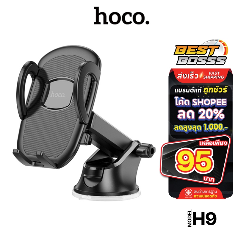 Hoco H9,H10,H11 ที่ยึดมือถือในรถยนต์ ที่วางมือถือติดกับช่องซีดี ในรถ ...