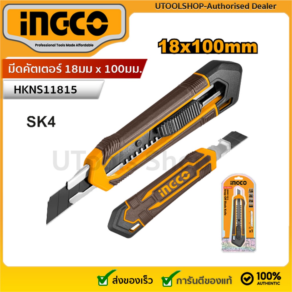 INGCO มีดคัตเตอร์ 18มม x 100มม. ใบมีดดำ SK4 รหัส : HKNS11815 Snap-off ...
