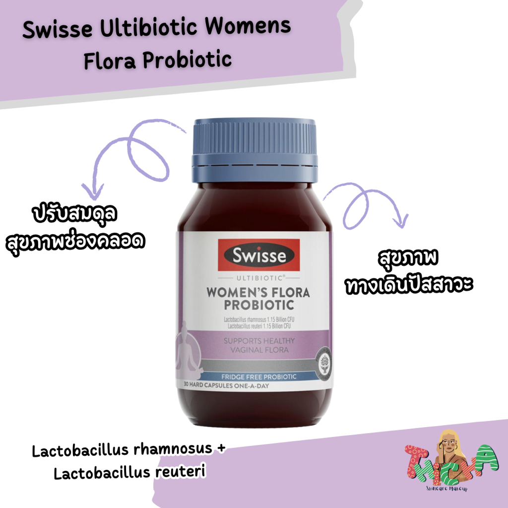 ใช้โค้ดลดวิดีโอ/ไลฟ์ Swisse Ultibiotic Womens Flora Probiotic 30 ...