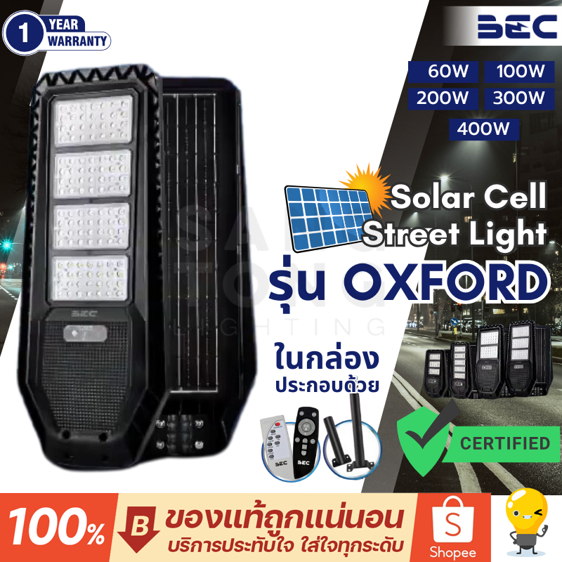 BEC LED solar โคมไฟถนน 60w 100w 200w 300w 400w รุ่น Oxford Streetlights ...