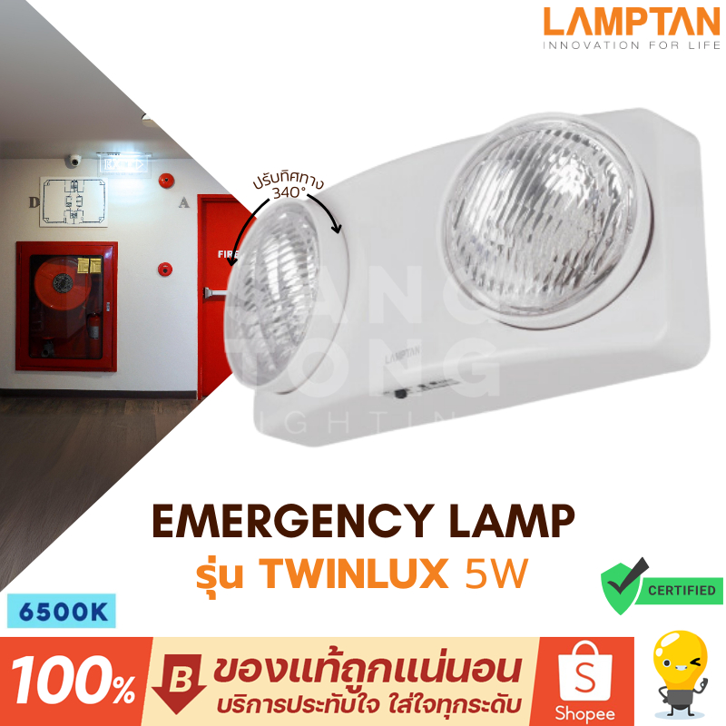 LAMPTAN ไฟฉุกเฉิน LED Emergency Lamp รุ่น TWINLUX 5W (Day Light) แสง 2 ...