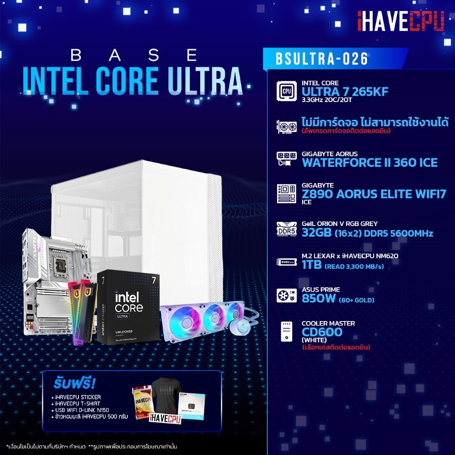 iHAVECPU คอมประกอบ BSULTRA-026 INTEL ULTRA 7 265KF / Z890 / 32GB DDR5 5600MHz (SKU-241024502 ...