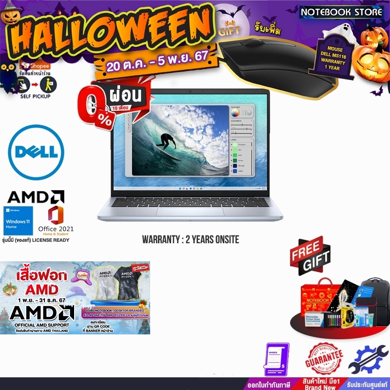 [ผ่อน 0% 10 ด.][รับเพิ่ม! MOUSE MS116][รับเพิ่ม! เสื้อฟอก AMD]DELL INSPIRON 5445 ...