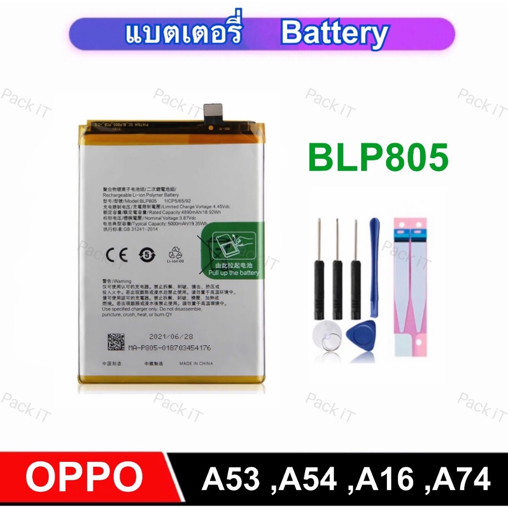 BLP805 แบตเตอรี่ สำหรับ Oppo A53 2020 ,A54 ,A32 ,A74 5G ,A16 แบตเตอรี่ ...