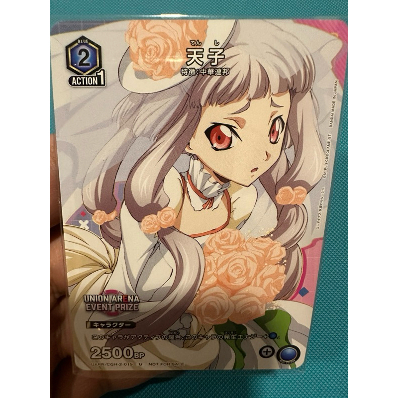 Tenshi Promo การ์ด Union Arena ระดับ Promo จากเรื่อง Code Geass ...
