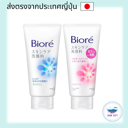 Biore Skincare Face Wash Scrub-In & Moisture 130g direct from japan ...