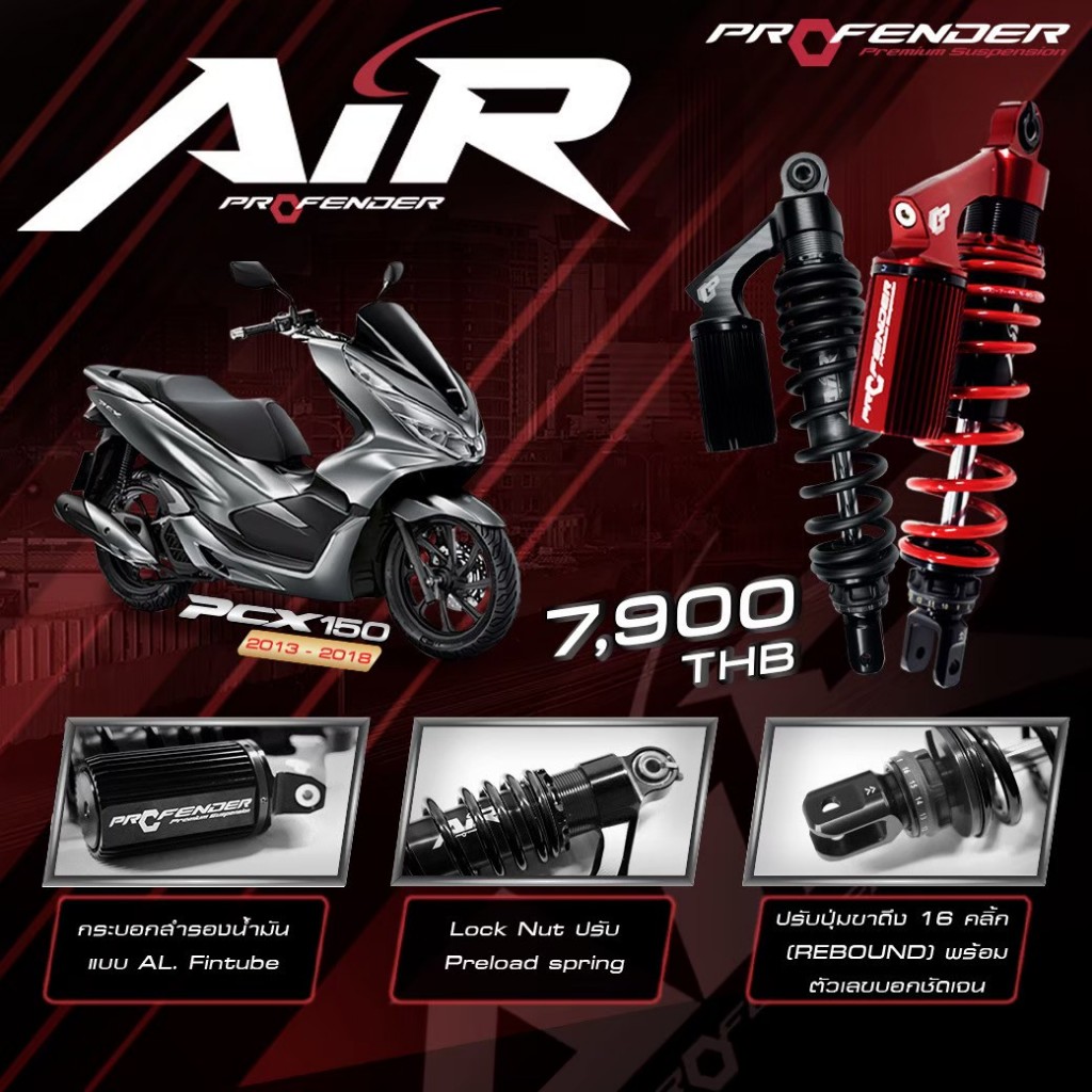 โช๊ค Profender PCX 150 Honda ปี 2013-2017 โช๊คหลังคู่ | Shopee Thailand
