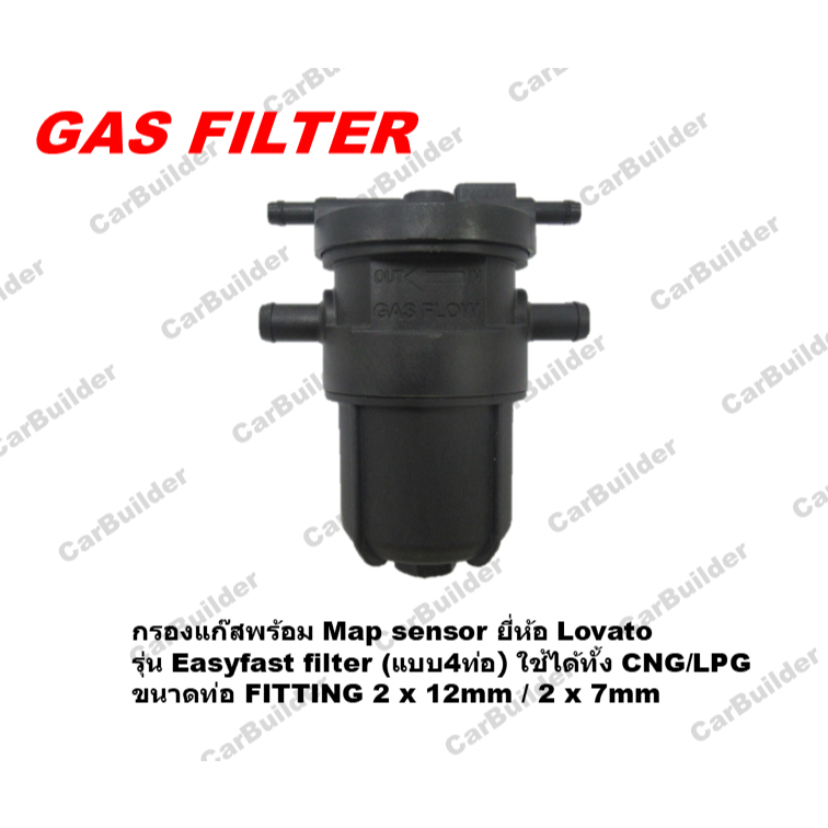 กรองแก๊สพร้อม Map sensor ยี่ห้อ Lovato (แบบ4ท่อ) ใช้ได้ทั้ง CNG/LPG ...