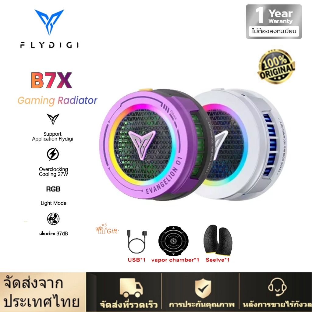 Flydigi B7X EVA หม้อน้ำโทรศัพท์มือถือพัดลมระบายความร้อนมือถือ รองรับไฟสูงสุด 27W ไฟ RGB ...