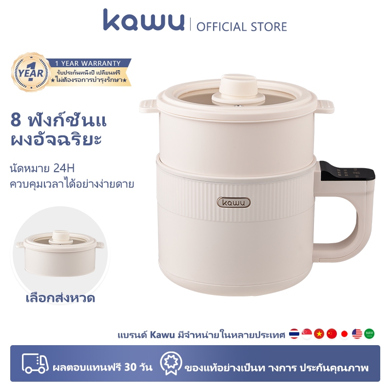 kawu หม้อหุงข้าวไฟฟ้าขนาดเล็ก มัลติฟังก์ชั่น ทำความสะอาดง่าย กระทะไม่ติดกระทะ Multi-function ...