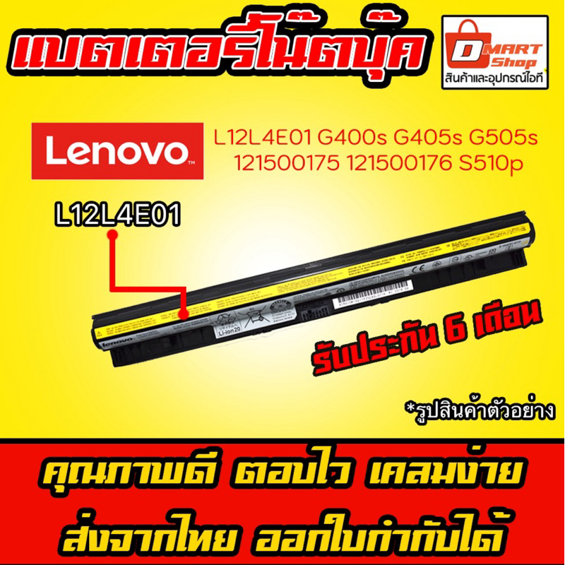 🔋( G400s ) G40-70 Battery Lenovo L12L4E01 L12M4E01 G405s G505s S410p ...