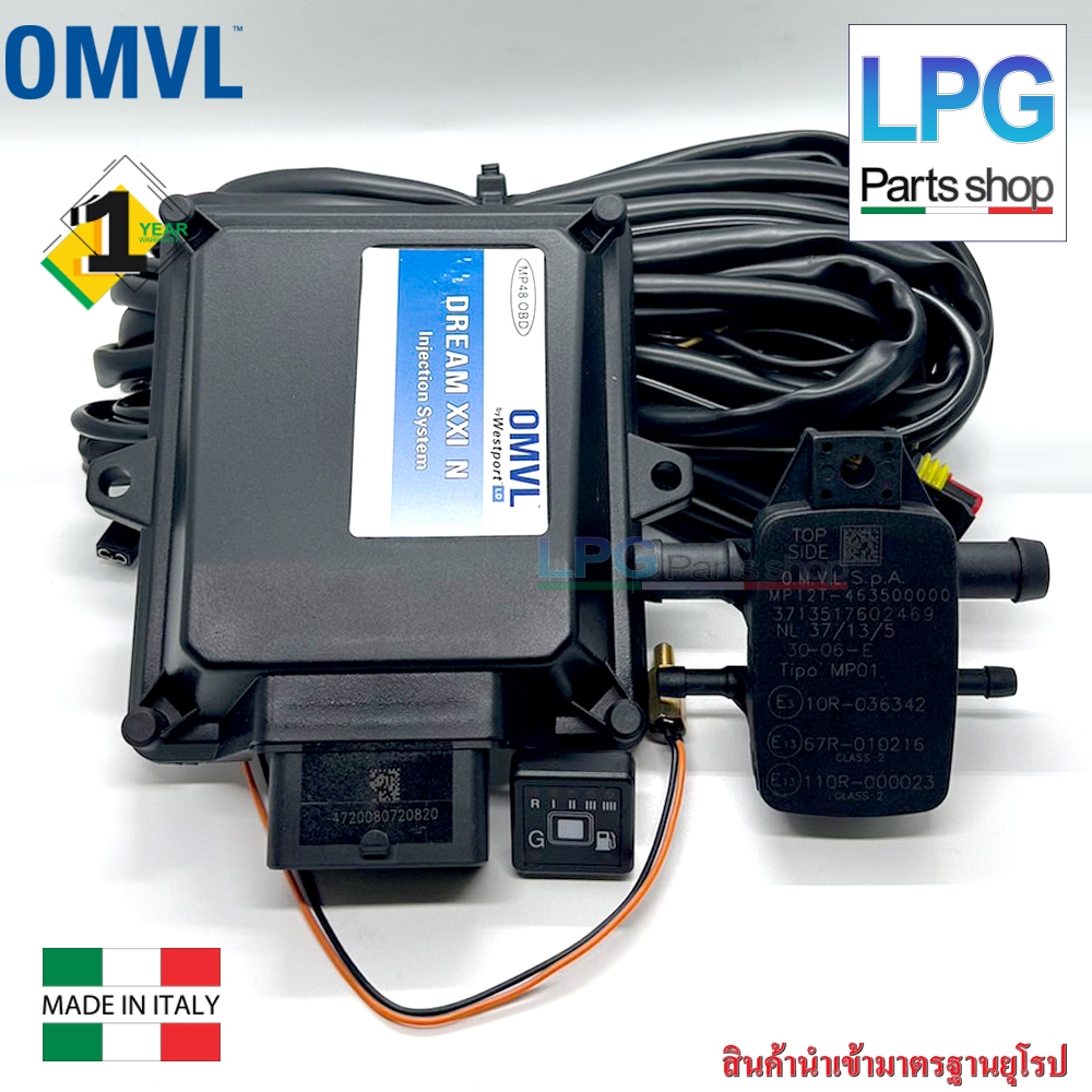 หัวฉีด OMVL 4 สูบ (ไม่มีหม้อ-ราง) / หัวฉีด OMVL 6 สูบ (ไม่มีหม้อ-ราง) / หัวฉีด OMVL 8 สูบ (ไม่มี ...