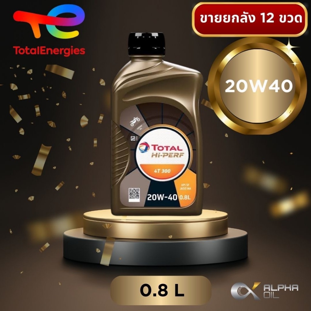 น้ำมันเครื่อง 4 จังหวะ 4T TOTAL HI-PERF โททาล 20W40 ขนาด0.8L (ขายยกลัง ...