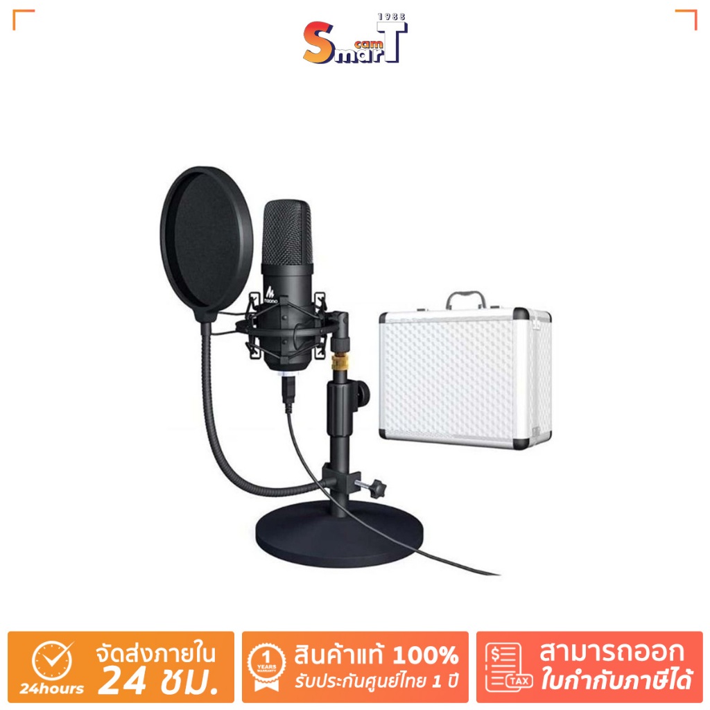 Maono - AU-A04TC Desktop USB Microphone Set ประกันศูนย์ไทย 1 ปี ...