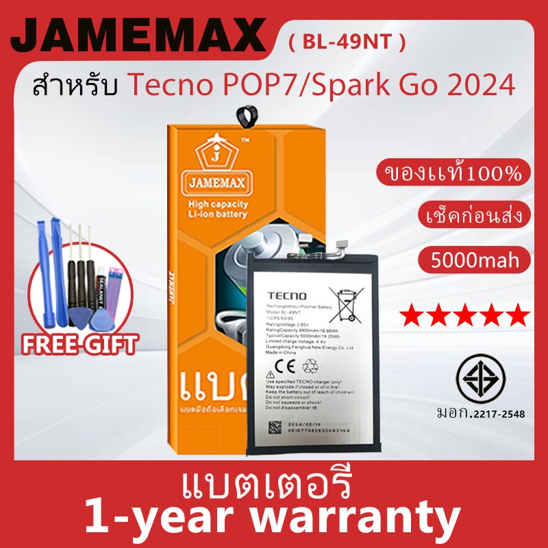 แบตเตอรี่ JAMEMAX รุ่น Tecno POP7/Spark Go 2024 ( BL-49NT ) สินค้ามี ...