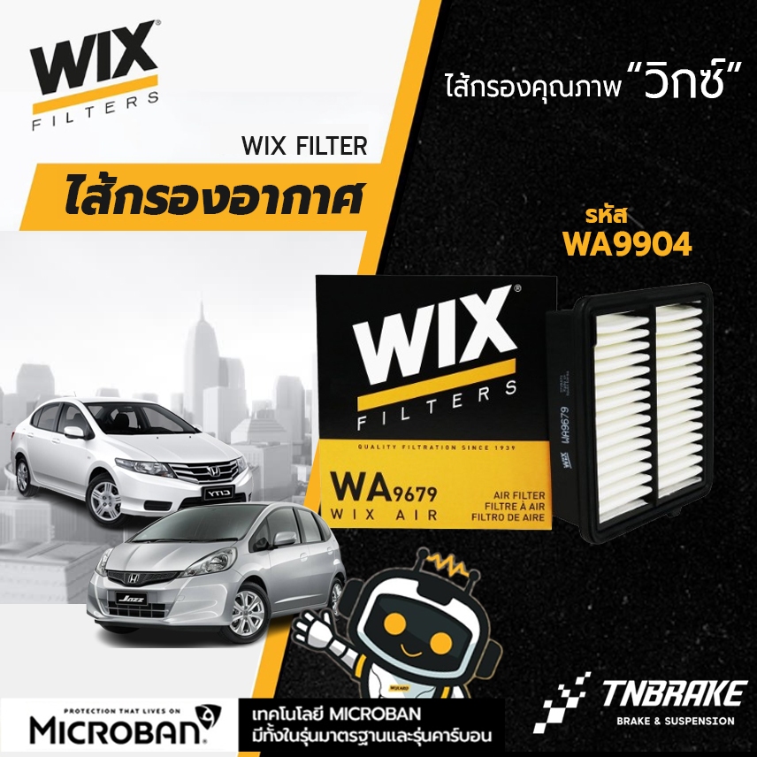 WIX WA9904 กรองอากาศ HONDA CITY JAZZ GE FREED BRIO ปี 2008-2013 ฮอนด้า ...