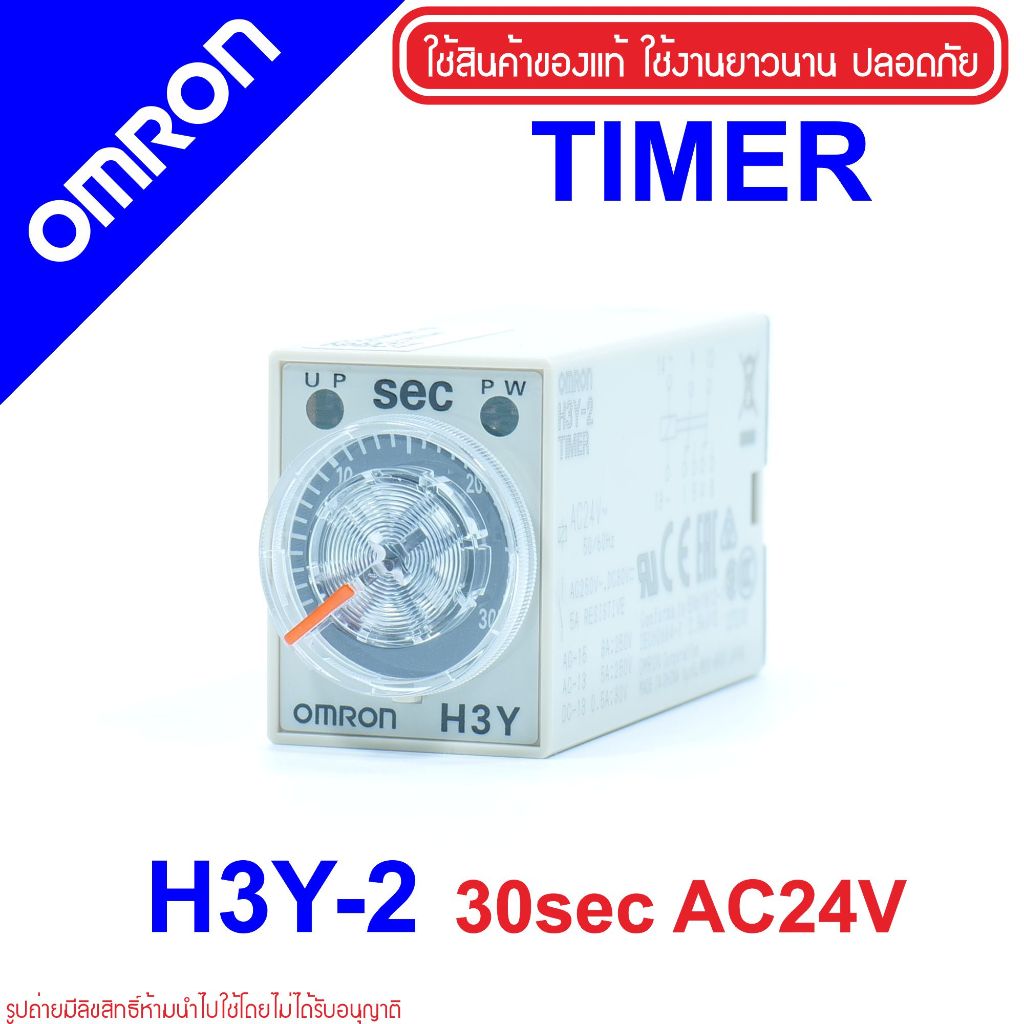 OMRON H3Y-2 OMRON Timer H3Y-2 30sec 24AC OMRON Solid-state Timer H3Y-2 Timer H3Y OMRON H3Y 24VAC ...