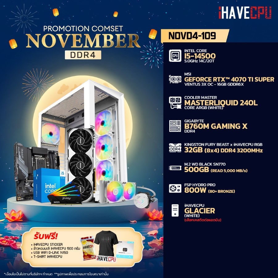iHAVECPU คอมประกอบ NOVD4-109 INTEL I5-14500 / RTX 4070 TI SUPER 16GB / B760M / 32GB DDR4 3200MHz ...
