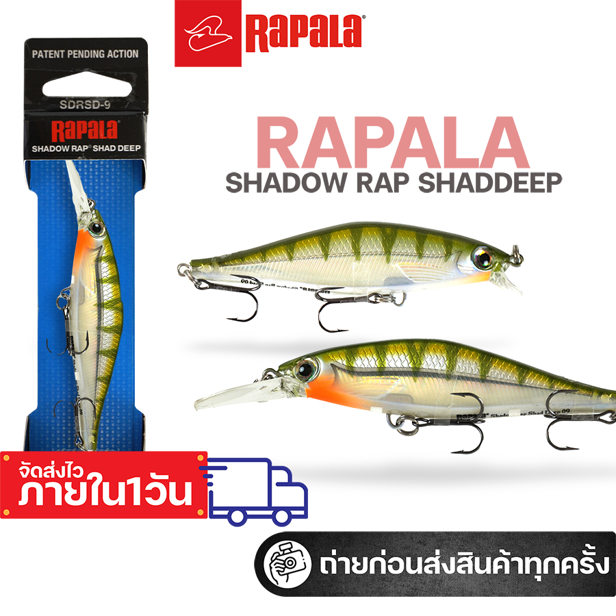เหยื่อปลั๊กปลาราพาร่า Rapala Shadow Rap Shad ลิ้นสั้น และ Shadow Rap ...