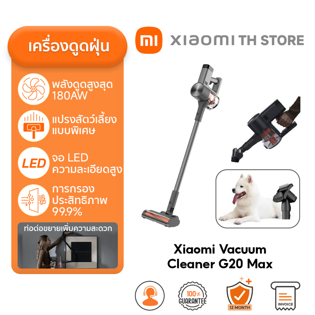Xiaomi Vacuum Cleaner G20 Max / G20 / G20 Lite ที่ดูดฝุ่น ชุดอุปกรณ์ ...
